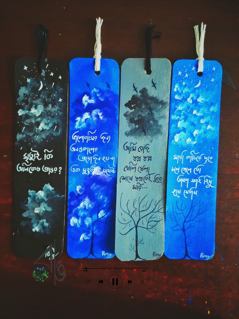 Bangla Lyrics Bookmark (4 Pcs Set) - Rung