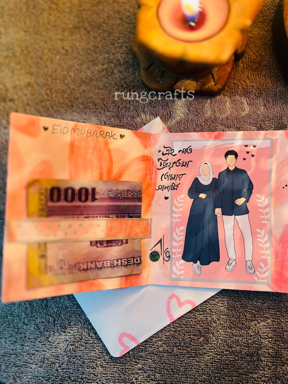 Personalized Eidi Card 1 (Eid Salami Card) - Rung